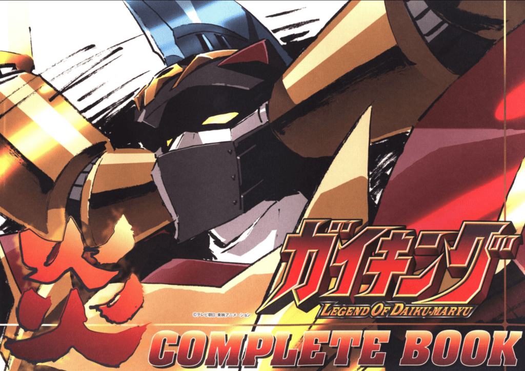 Series Recommendation: Gaiking - Legend of Daiku-Maryu - Mecha Alliance