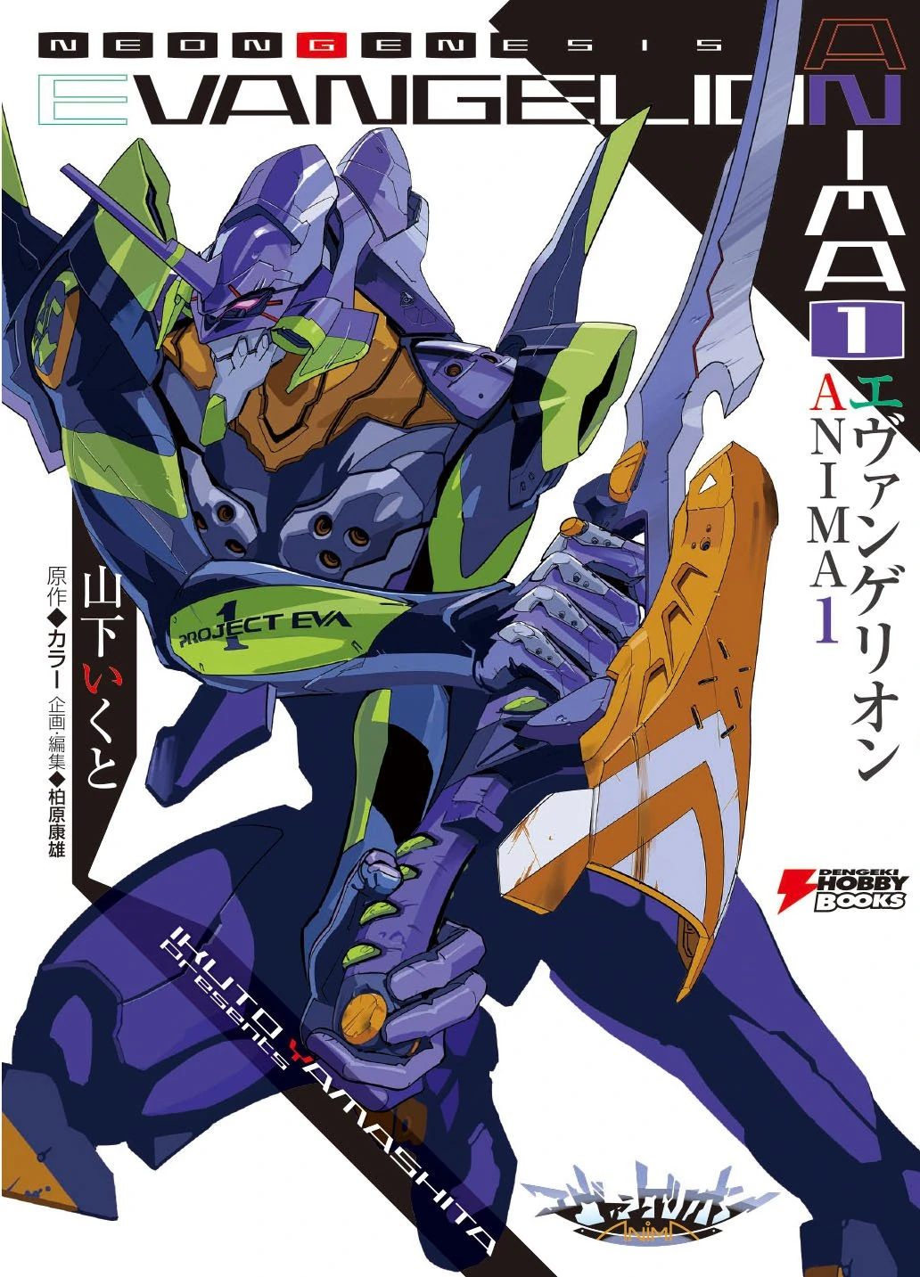 Evangelion ANIMA: An Eva Adventure like never before - Mecha Alliance