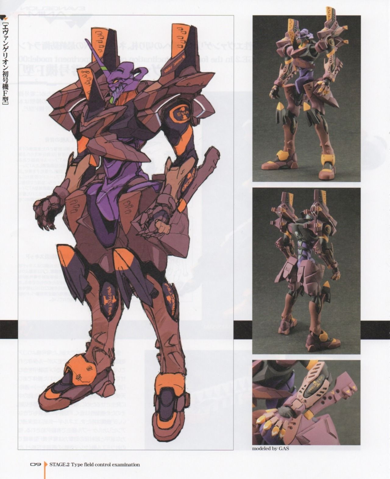 Mecha Profile: Eva-01 Type-F - Evangelion ANIMA