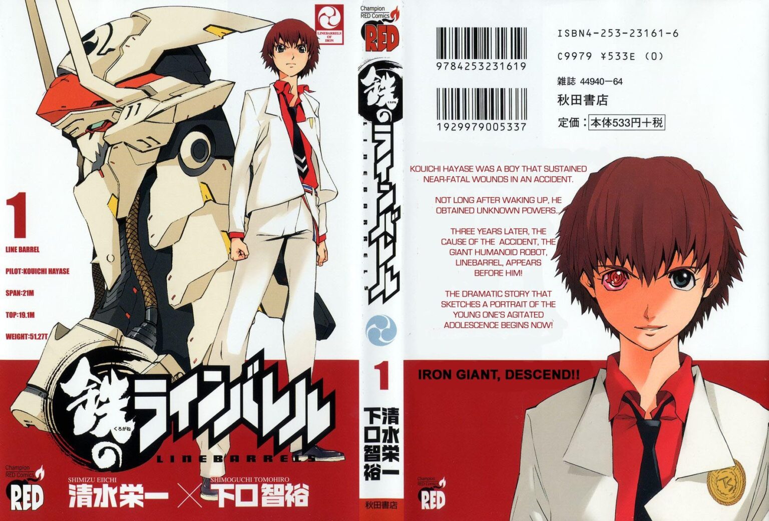 Series Recommendation: Kurogane no Linebarrels [Manga ver] - Mecha Alliance