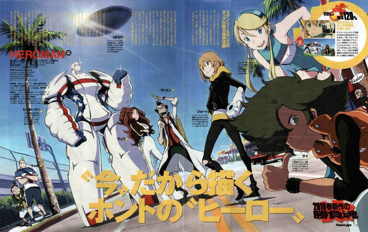 Anime Review: HEROMAN - The Hero We Need, But Not The Hero We Deserved ...