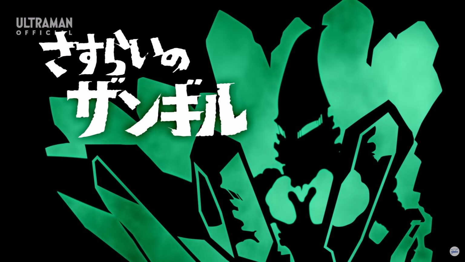Ultraman Blazar ep 17: Ultraman Bleachzar - Episode Review