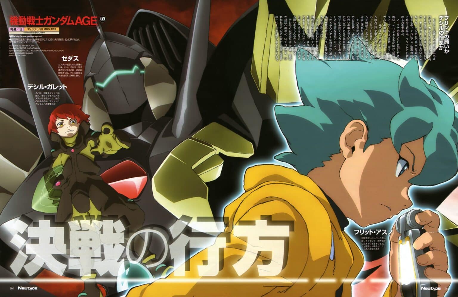 Mecha Character Profile: Flit Asuno - Mobile Suit Gundam AGE