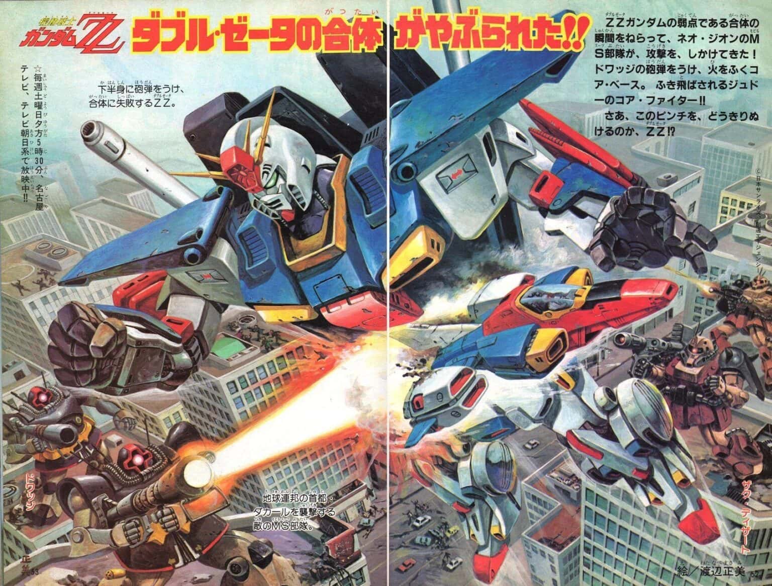 Mecha Profile: Gundam ZZ - ZZ Gundam