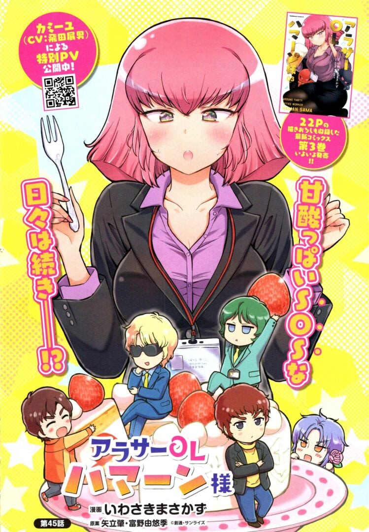 Mecha Character Profile: Haman Karn - Mobile Suit Gundam ZZ