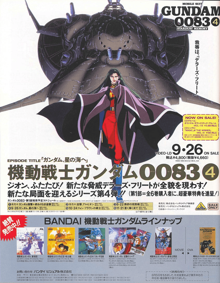 Mecha Character Profile: Cima Garahau - Mobile Suit Gundam 0083 ...