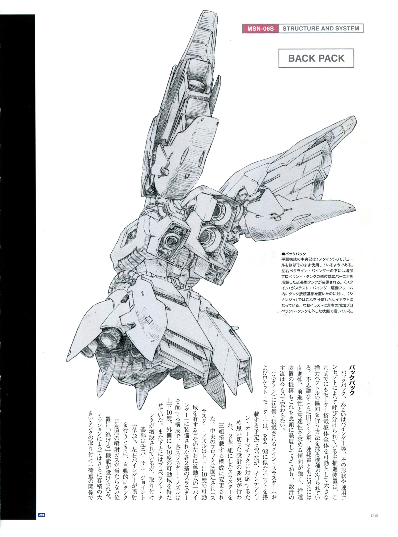Mecha Profile: MSN-06S Sinanju- Gundam Unicorn